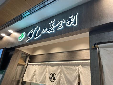 [일본 도쿄 여행] 도쿄 시부야 스시 맛집 스시노미도리 시부야점 웨이팅 오지는 미도리 스시 솔직 후기 맛은 있음 네이버 블로그