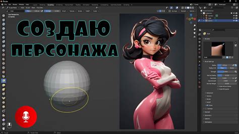 Создаю 3Д персонажа Blender 3 6 Sculpting Youtube