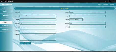 医院住院管理系统 源码 mysql 文档 开源数据库医院住院管理系统 csdn博客