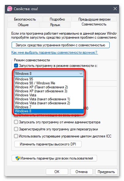 Не запускаются игры на Windows 11