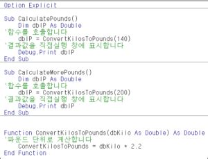 VBA 함수 호출하기 값 반환하기 매개변수 Automate Excel