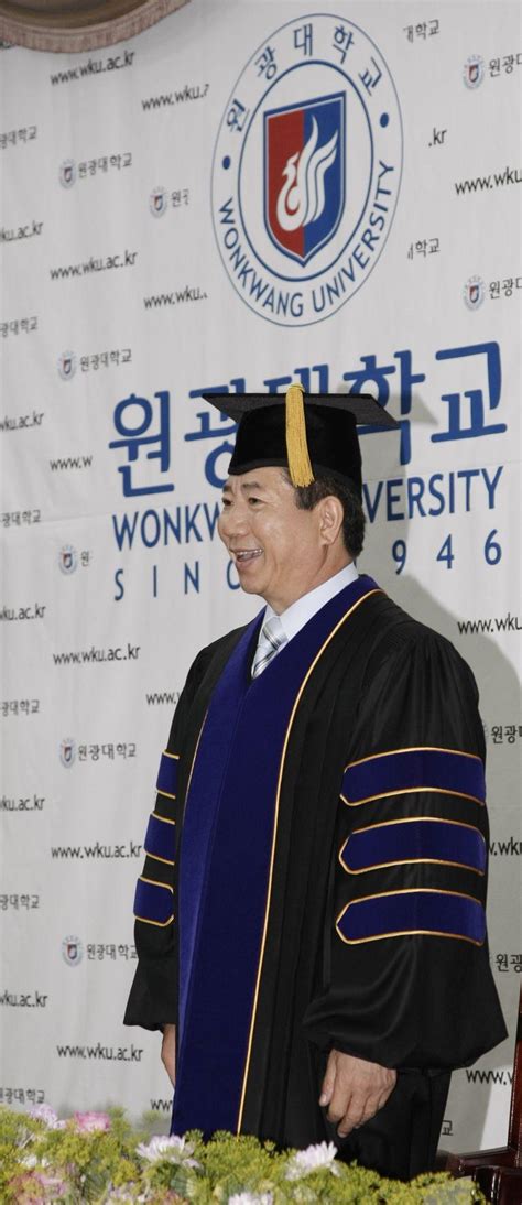 [노무현사료관] [원광대학교 명예박사학위 수득식에 참석한 노무현 대통령]