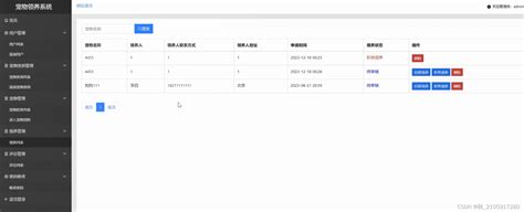 【java项目】计算机毕设基于web开发的宠物领养系统 编程爱好者博客