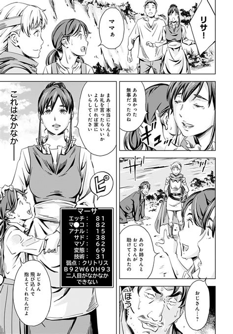 Summon The Sex Hero Seigō Shōkan 1 8 Page 25 Nhentai Hentai