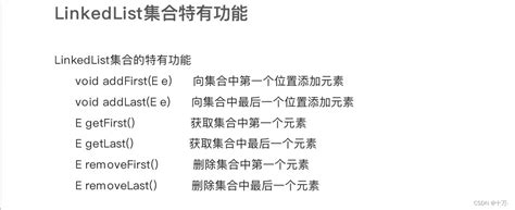 java的集合知识点 java集合相关知识 csdn博客