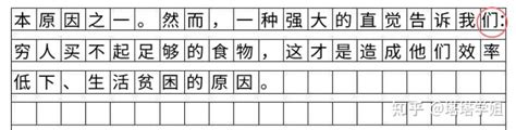 mba管综写作的标点符号怎么占格？ 知乎