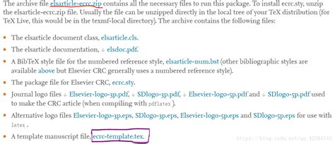 latex elsevier 模板 letex csdn博客