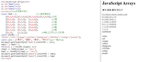 陳玟卉vscode編輯html css js俄羅斯方塊