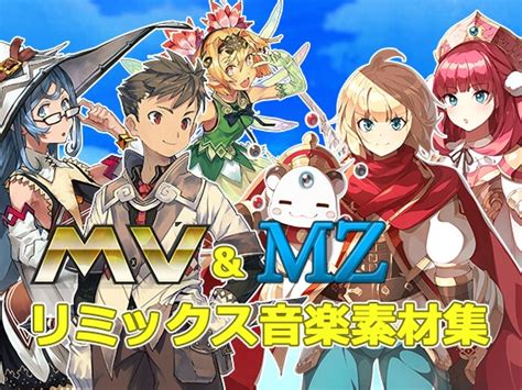 Mvandmzリミックス音楽素材集 For Mz [株式会社gotcha Gotcha Games] Dlsite 同人