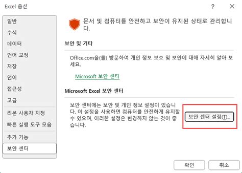 Microsoft Excel에서 Vba 추가기능xlam 파일 설치하거나 제거하는 방법 Automate Excel
