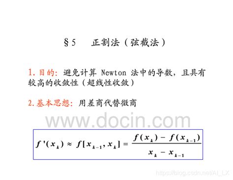 趣学python3 35 newton迭代法解一元方程 迭代法求一元方程pathony csdn博客