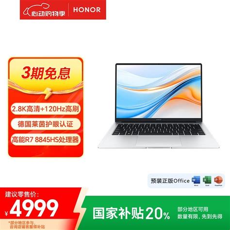 荣耀honor X14 Plus 2024款笔记本京东促销价3999元 笔记本导购 中关村在线