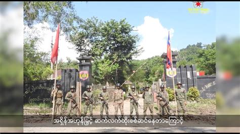 အမ်းမှာ ကျန်နေသေးတဲ့ တပ်ရင်း ၁၀ ခုကို သိမ်းပိုက်ဖို့ Aa က အရှိန်အဟုန်မ