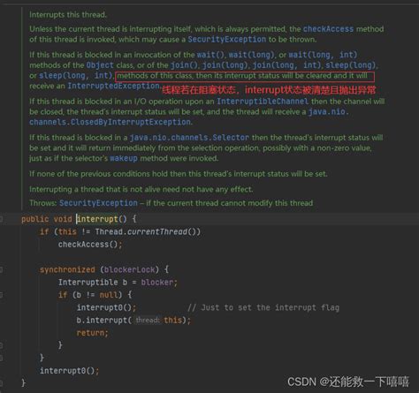 Java Juc 线程中断机制 面试必备juc中停止线程 Csdn博客