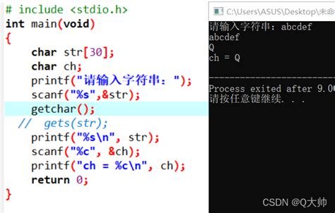 【c语言】字符串输入的三种方式c语言输入字符串 Csdn博客