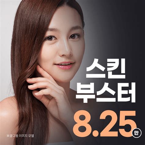 피부속부터 채우는 샤넬부스터 3cc 할인 가격 후기 전후 효과 정보 By 나세르의원 여신티켓 국내 1등 피부과