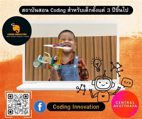 การเรียนรู้ Coding โดยใช้ Lego Coding Innovation