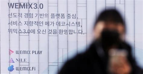 거래 재개 베팅했는데 위믹스 상폐에 위메이드 주가 폭락