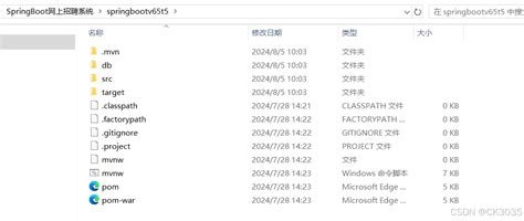 Springboot网上招聘系统v65t5（程序源码数据库调试部署开发环境） Csdn博客