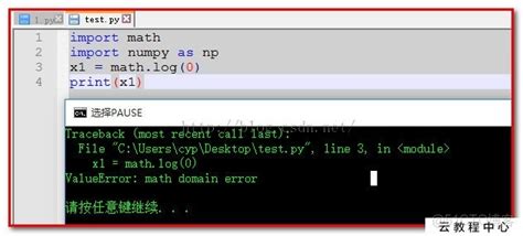 【valueerror Math Domain Error】51cto博客math Domain Error是什么意思