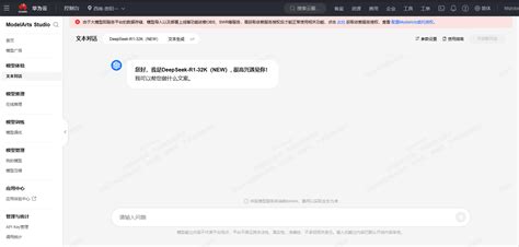 【重磅福利】华为云deepseek api免费领200万token，3步本地部署
