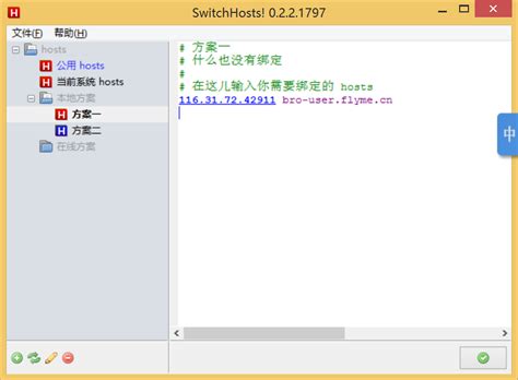 Android 修改手机hosts域名 绑定host域名 Switchhosts安卓 Csdn博客