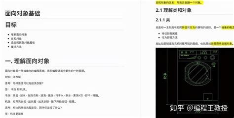 世界顶级整理!137页python学习笔记,全面总结看这一篇就够了 知乎 世界顶级整理!137页python学习笔记,全面总结看这一篇就够了 知乎