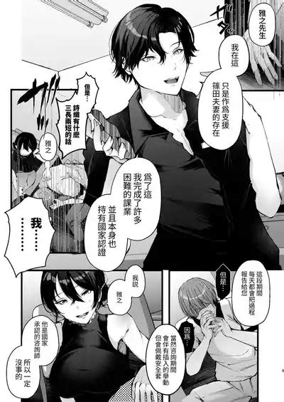 Seifu Kounin Sex Counselor Ni Netorareta Boku No Tsuma 我妻子被政府公認的性愛咨詢師給睡了 Nhentai Hentai