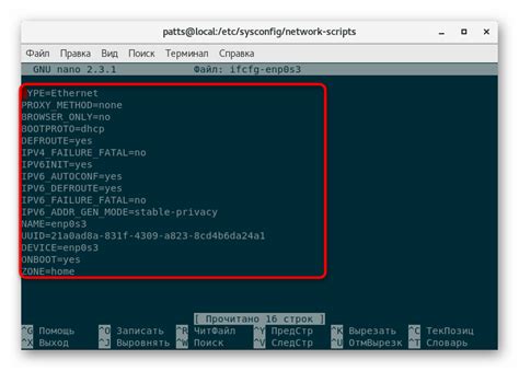 پیکربندی شبکه در CentOS