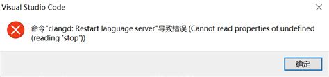 failed to start and restart clangd · issue 406 · clangd vscode clangd