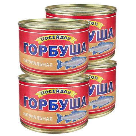 Консервы рыбные "Посейдон" - Горбуша натуральная, 230 г - 4 шт купить ...