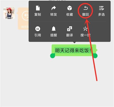 如何撤回已发送的微信消息微信消息强制撤回csdn Csdn博客
