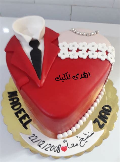 ذكرى عيد زواج ايميجز