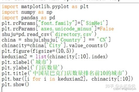 【python数据分析与可视化】关于星巴克数据分析与制图的九道题 知乎