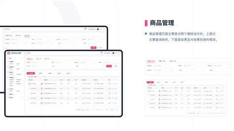 电商pc端后台管理系统kaysar007 站酷zcool 电商pc端后台管理系统kaysar007 站酷zcool
