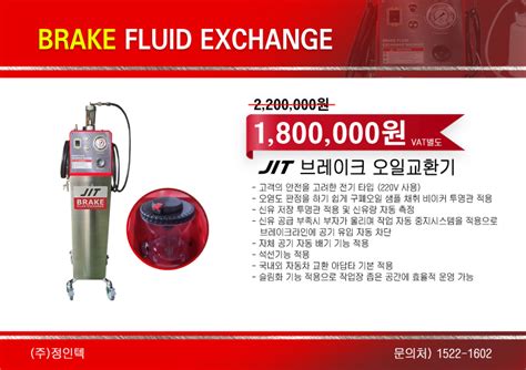 브레이크오일교환기 특가 할인판매 재고한정 네이버 블로그
