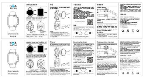 智能手表通用说明书