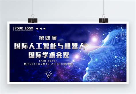 学术会议背景图片学术会议背景素材学术会议背景高清图片摄图网图片下载