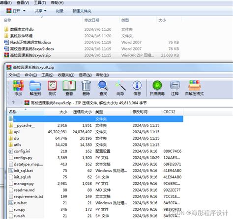 基于flask框架高校选课系统 Pythonmysql论文基于flask的选课系统 Csdn博客