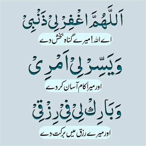 امین ثم امین🤲😥😥 Deen Islam Ki Batain Islamic Page Islamic Quote