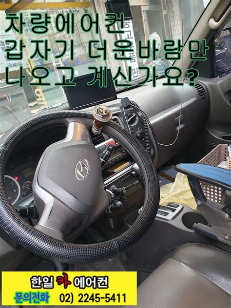 자동차 에어컨 수리 전문점 차량 에어컨 고장 정비 사례 한일카에어컨 mingitube is 2020