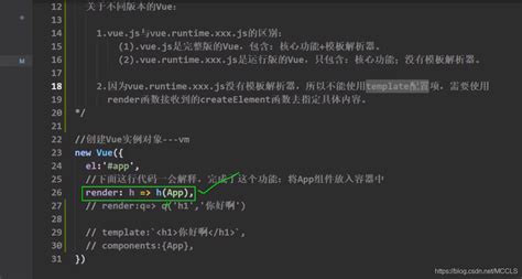 Vue 脚手架 Mainjs中的render函数mainjs的render Csdn博客