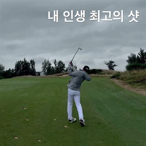 내 인생 최고의 샷 Youtube