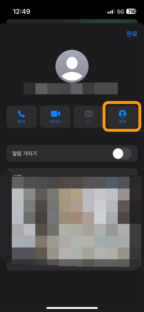 아이폰 메시지 차단하는 방법