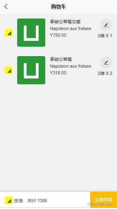 Uniapp 学习笔记二十七 购物车总价计算及弹窗交互逻辑完善uniapp 购物车弹框 Csdn博客