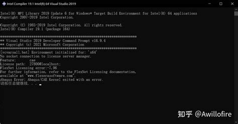 关于abaqus Cae启动问题（no Socket Connection To License Server Manager）的完美解决方案 知乎