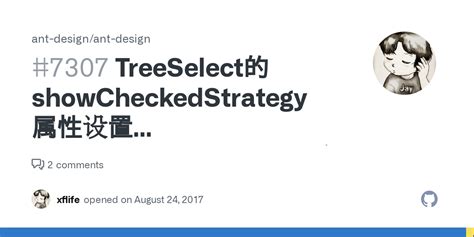 TreeSelect的showCheckedStrategy属性设置TreeSelect SHOW ALL还是不显示父节点 Issue