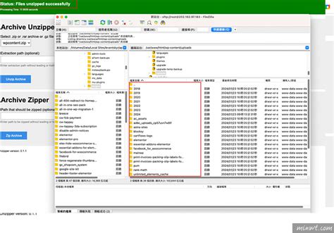 透過unzipper將ftp中的壓縮檔，解壓縮到主機空間中 梅問題．教學網