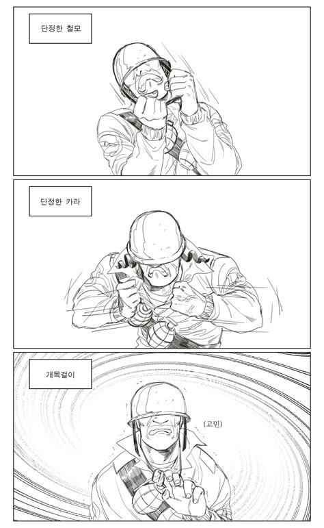 해연갤 게임 팀포 솔저 만화 짧게 그림