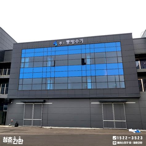 용산 간판 입체 간판 건물 간판 기업 간판 가격 네이버 블로그